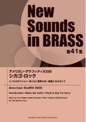 ■ISBN:9784636895261★日時指定・銀行振込をお受けできない商品になります商品情報商品名楽譜　アメリカン・グラフィティ23　フリガナガクフ　アメリカン　グラフイテイ　23　シカゴ　ロツク　ニユ−　サウンズ　イン　ブラス　41　...