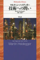 ■ISBN:9784582768008★日時指定・銀行振込をお受けできない商品になりますタイトル技術への問い　マルティン・ハイデッガー/著　関口浩/訳ふりがなぎじゆつえのといへいぼんしやらいぶらり−800発売日201311出版社平凡社ISB...