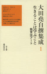 ■ISBN/JAN:9784894349469★日時指定・銀行振込をお受けできない商品になります商品情報商品名大田堯自撰集成　1　大田堯/著フリガナオオタ　タカシ　ジセン　シユウセイ　1　イキル　コト　ワ　マナブ　コト著者名大田堯/著出版年...