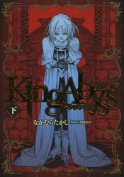 ■ISBN:9784756244628★日時指定・銀行振込をお受けできない商品になります商品情報商品名キングアビス　アダマ篇下　なかむらたかし/著　MIEKO/原作協力フリガナキング　アビス　アダマヘン−2著者名なかむらたかし/著　MIEK...