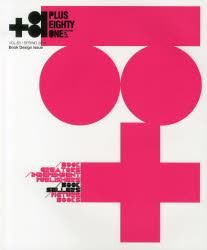 ■ISBN:9784309920139★日時指定・銀行振込をお受けできない商品になりますタイトル+81　CREATORS　ON　THE　LINE:　VOL．63(2014SPRING)　ブック・デザイン特集plus…　ディー・ディー・ウェー...