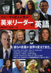 ■ISBN：9784864540421★日時指定をお受けできない商品になります商品情報商品名英米リーダーの英語　スピーチの達人に学ぶ!　鶴田知佳子/共著　柴田真一/共著フリガナエイベイ　リ−ダ−　ノ　エイゴ　スピ−チ　ノ　タツジン　ニ　マナ...
