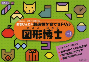 ■ISBN:9784774322322★日時指定・銀行振込をお受けできない商品になります商品情報商品名図形博士　レベル1　あきびんご/企画・イラストフリガナズケイ　ハカセ　1　アキ　ビンゴ　ノ　ソウゾウセイ　オ　ソダテル　ドリル　シユウチユ...