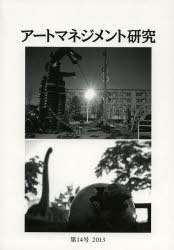 ■ISBN:9784568202649★日時指定・銀行振込をお受けできない商品になります商品情報商品名アートマネジメント研究　第14号(2013)　日本アートマネジメント学会編集委員会/編集フリガナア−ト　マネジメント　ケンキユウ　14(2...