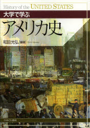 ■ISBN:9784623067169★日時指定・銀行振込をお受けできない商品になりますタイトル大学で学ぶアメリカ史　和田光弘/編著ふりがなだいがくでまなぶあめりかし発売日201404出版社ミネルヴァ書房ISBN9784623067169大...