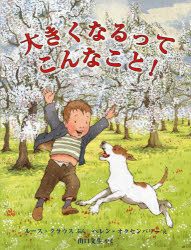 ■ISBN:9784566001664★日時指定・銀行振込をお受けできない商品になりますタイトル大きくなるってこんなこと!　ルース・クラウス/ぶん　ヘレン・オクセンバリー/え　山口文生/やくふりがなおおきくなるつてこんなことひようろんしやの...