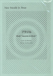 ■ISBN/JAN：9784636802559★日時指定をお受けできない商品になります商品情報商品名楽譜　ブラジル　復刻版　フリガナガクフ　ブラジル　フツコクバン　ニユ−　サウンズ　イン　ブラス　9　NEW　SOUNDS　IN　BRASS出...
