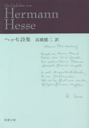 ■ISBN:9784102001196★日時指定・銀行振込をお受けできない商品になりますタイトルヘッセ詩集　ヘッセ/〔著〕　高橋健二/訳ふりがなへつせししゆうしんちようぶんこへ−1−19発売日201405出版社新潮社ISBN97841020...