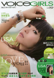 ■ISBN/JAN：9784863364172★日時指定をお受けできない商品になります商品情報商品名VOICE　GIRLS　vol．19　フリガナボイス　ガ−ルズ　19　VOICE　GIRLS　19　トウキヨウ　ニユ−ス　ムツク　437　T...