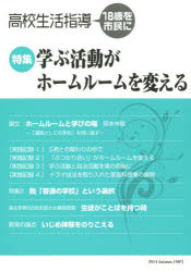 ■ISBN/JAN:9784902773514★日時指定・銀行振込をお受けできない商品になりますタイトル【新品】【本】高校生活指導　198号(2014秋季号)　全国高校生活指導研究協議会/編集フリガナコウコウ　セイカツ　シドウ　198(20...