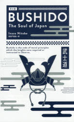 ■ISBN:9784794603203★日時指定・銀行振込をお受けできない商品になりますタイトル武士道　英文版　新渡戸稲造/著ふりがなぶしどうえいぶんばん発売日201501出版社IBCパブリッシングISBN9784794603203大きさ2...