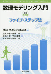 ■ジャンル：理学＞数学＞微分・積分■ISBN：9784320111004■商品名：★日時指定・銀行振込・コンビニ支払を承ることのできない商品になります