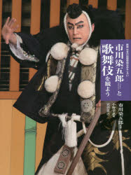 ■ISBN:9784265083725★日時指定・銀行振込をお受けできない商品になります