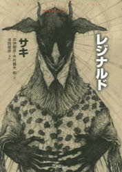 ■ISBN:9784892193958★日時指定・銀行振込をお受けできない商品になりますタイトルレジナルド　サキ/著　井伊順彦/他訳　今村楯夫/他訳ふりがなれじなるどさきこれくしよん発売日201504出版社風濤社ISBN9784892193...
