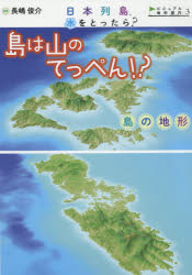 ■ISBN：9784198639167★日時指定をお受けできない商品になります