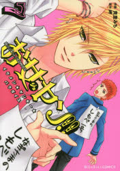■ISBN:9784048651974★日時指定・銀行振込をお受けできない商品になりますタイトルお女ヤン!!　イケメン☆ヤンキー☆パラダイス　7　貴里みち/作画　岬/原作ふりがなおじよやん7いけめんやんき−ぱらだいすまほうのあいらんどこみつ...