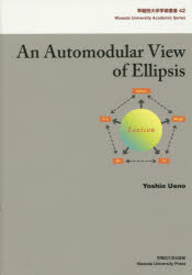■ISBN：9784657157065★日時指定をお受けできない商品になりますタイトル【新品】【本】An　Automodular　View　of　Ellipsis　上野義雄/著フリガナアン　オ−トモジユラ−　ビユ−　オブ　エリプシス　AUT...
