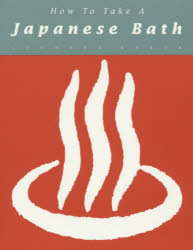 ■ISBN:9784879406163★日時指定・銀行振込をお受けできない商品になりますタイトルJapanese　Bathふりがなじやぱに−ずばすJAPANESEBATHはうとうていくあHOWTOTAKEA出版社紫紅社ISBN9784879...