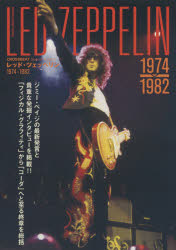 ■ISBN：9784401641918★日時指定をお受けできない商品になりますタイトル【新品】【本】レッド・ツェッペリン　1974−1982　フリガナレツド　ツエツペリン　1974　カラ　1982　クロスビ−ト　スペシヤル　シンコ−　ミユ−...
