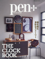 ■ISBN:9784484147123★日時指定・銀行振込をお受けできない商品になりますタイトルpen+　時を刻む多彩なストーリーTHE　CLOCK　BOOKふりがなぺんぷらすPEN+ときおきざむたさいなすと−り−ざくろつくぶつくめでいあは...