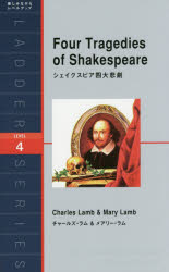 ■ISBN:9784794603845★日時指定・銀行振込をお受けできない商品になりますタイトルシェイクスピア四大悲劇　Level　4〈2000‐word〉　チャールズ・ラム/原著　メアリー・ラム/原著　Miki　Terasawa/〔再話〕...