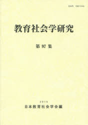 ■ISBN:9784491031675★日時指定・銀行振込をお受けできない商品になりますタイトル教育社会学研究　第97集　日本教育社会学会/編ふりがなきよういくしやかいがくけんきゆう97発売日201511出版社東洋館出版社ISBN97844...