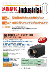 ■ジャンル：工学＞電気電子工学＞画像信号処理■ISBN：9784860282196■商品名：映像情報インダストリアル2015 10 ★日時指定・銀行振込・コンビニ支払を承ることのできない商品になりますタイトル【新品】【本】映像情報インダスト...