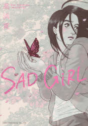 ■タイトルヨミ：サツドガールSADGIRLトーチコミツクスTORCHCOMICS■著者：高浜寛■著者ヨミ：タカハマカン■出版社：リイド社 ■ジャンル：コミック 少女(小中学生) 少女(小中学生)その他■シリーズ名：0■コメント：■発売日：2...