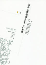 ■ISBN：9784000113830★日時指定をお受けできない商品になりますタイトル【新品】【本】岩波講座現代　3　大澤真幸/編集委員　佐藤卓己/編集委員　杉田敦/編集委員　中島秀人/編集委員　諸富徹/編集委員フリガナイワナミ　コウザ　ゲ...