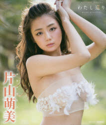 ■ISBN:9784801907126★日時指定・銀行振込をお受けできない商品になりますタイトルBD　片山萌美　わたし巡りふりがなぶる−れいでいすくかたやまもえみわたしめぐりBDわたし出版社竹書房ISBN9784801907126