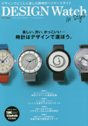 ■ISBN:9784865421729★日時指定・銀行振込をお受けできない商品になりますタイトルDESIGN　Watch　In　Style　時計はデザインで選ぼう。ふりがなでざいんうおつちいんすたいるDESIGNWATCHINSTYLEとけ...