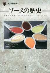 ■ISBN:9784562053186★日時指定・銀行振込をお受けできない商品になりますタイトル【新品】【本】ソースの歴史　メアリアン・テブン/著　伊藤はるみ/訳フリガナソ−ス　ノ　レキシ　シヨク　ノ　トシヨカン発売日201605出版社原書...