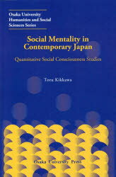 ■ISBN:9784872595468★日時指定・銀行振込をお受けできない商品になりますタイトルSocial　Mentality　in　Contemporary　Japan　Quantitative　Social　Consciousness...