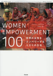 ■ISBN:9784862762214★日時指定・銀行振込をお受けできない商品になりますタイトル【新品】【本】世界の女性をエンパワーする100の方法　ベッツィ・トイチュ/著　松本裕/訳フリガナセカイ　ノ　ジヨセイ　オ　エンパワ−　スル　ヒヤ...