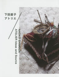 ■ISBN/JAN：9784529056236★日時指定をお受けできない商品になりますタイトル【新品】【本】下田直子アトリエ　Ideas　and　Source　下田直子/著フリガナシモダ　ナオコ　アトリエ　アイデイアズ　アンド　ソ−ス　ID...