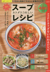 ■ISBN:9784773057867★日時指定・銀行振込をお受けできない商品になりますタイトル【新品】【本】カラダにうれしい楽々スープレシピフリガナカラダ　ニ　ウレシイ　ラクラク　ス−プ　レシピ　ラク　ラク　サクラ　ムツク　79　SAKU...