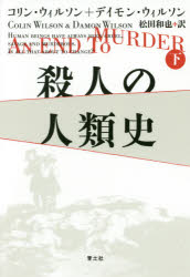 ■ISBN:9784791769629★日時指定・銀行振込をお受けできない商品になりますタイトル【新品】【本】殺人の人類史　下　コリン・ウィルソン/著　デイモン・ウィルソン/著　松田和也/訳フリガナサツジン　ノ　ジンルイシ　2　2発売日20...