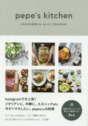 ■ISBN:9784847095290★日時指定・銀行振込をお受けできない商品になりますタイトル【新品】【本】pepe’s　kitchen　しあわせな食卓には、おいしいごはんがある!　84　Recipes　pepe/著フリガナペペズ　キツチ...