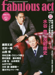 ■ISBN:9784401644209★日時指定・銀行振込をお受けできない商品になりますタイトル【新品】【本】fabulous　act　　　7フリガナフアビユラス　アクト　7　FABULOUS　ACT　シンコ−　ミユ−ジツク　ムツク　SHI...