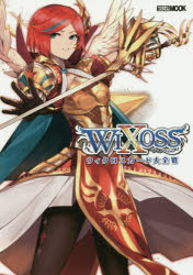 ■ISBN:9784798613826★日時指定・銀行振込をお受けできない商品になりますタイトルウィクロスカード大全　6ふりがなういくろすか−どたいぜん66ほび−じやぱんむつく770ほび−/じやぱん/MOOK770発売日201702出版社ホ...