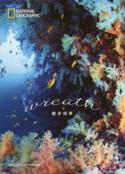 ■ISBN:9784863133839★日時指定・銀行振込をお受けできない商品になりますタイトル【新品】【本】リース　鍵井靖章/写真・文フリガナリ−ス　ナシヨナル　ジオグラフイツク　NATIONAL　GEOGRAPHIC発売日201704出...