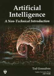 ■ISBN:9784324102602★日時指定・銀行振込をお受けできない商品になりますタイトルArtificial　Intelligence　A　Non‐Technical　Introduction　ゴンサルベス　タッド/著ふりがなあ−て...