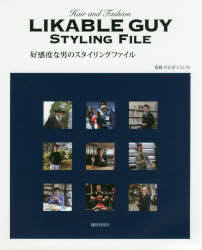 ■ISBN/JAN:9784881243237★日時指定・銀行振込をお受けできない商品になりますタイトル【新品】【本】好感度な男のスタイリングファイル　たかぎこういち/監修フリガナコウカンド　ナ　オトコ　ノ　スタイリング　フアイル発売日20...