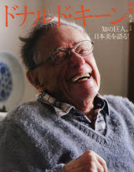 ■ISBN:9784091054692★日時指定・銀行振込をお受けできない商品になりますタイトル【新品】【本】ドナルド・キーン　D．キーンフリガナドナルド　キ−ン　ワラク　ムツク　66121−24発売日201706出版社小学館ISBN978...