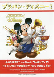 ■ISBN：9784636928815★日時指定をお受けできない商品になりますタイトル【新品】【本】楽譜　小さな世界【ニューヨーク・ワールド　船山　基紀　編曲フリガナガクフ　チイサナ　セカイ　ニユ−ヨ−ク　ワ−ルド　フエア　ブラバン　デイズ...