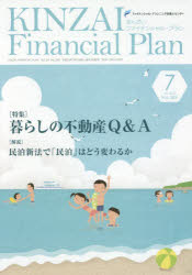 ■ISBN:9784322131031★日時指定・銀行振込をお受けできない商品になりますタイトル【新品】【本】KINZAI　Financial　Plan　No．389(2017．7)　ファイナンシャル・プランニング技能士センター/〔監修〕フ...