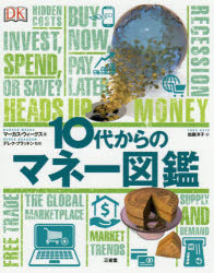 ■ISBN:9784385162362★日時指定・銀行振込をお受けできない商品になりますタイトル【新品】【本】10代からのマネー図鑑　マーカス・ウィークス/著　デレク・ブラッドン/監修　加藤洋子/訳フリガナジユウダイ　カラ　ノ　マネ−　ズカ...