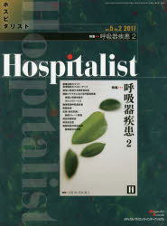 ■ジャンル：医学＞臨床医学一般＞臨床医学一般■ISBN：9784895929509■商品名：ホスピタリスト Vol．5No．2(2017)★日時指定・銀行振込・コンビニ支払を承ることのできない商品になりますタイトル【新品】【本】ホスピタリス...