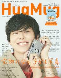 ■ISBN:9784418171316★日時指定・銀行振込をお受けできない商品になりますタイトルHugMug．　Vol．21　宝物になる、子ども写真ふりがなはぐまぐどつと2121HUGMUG．2121べつさつかていがほうたからものになるこど...