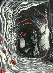 ■ISBN/JAN:9784800006929★日時指定・銀行振込をお受けできない商品になりますタイトル【新品】【本】小説魔法使いの嫁　銀糸篇　東出祐一郎/〔執筆〕　真園めぐみ/〔執筆〕　吉田親司/〔執筆〕　相沢沙呼/〔執筆〕　秋田禎信/〔...